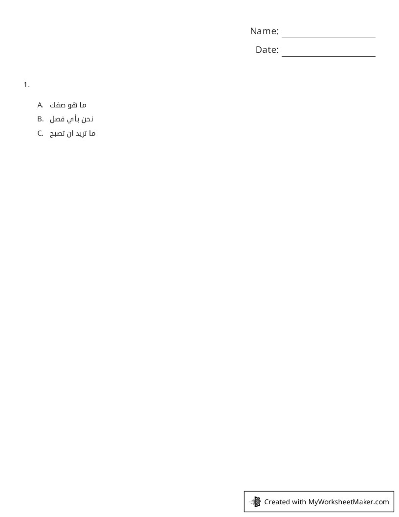 Worksheet - My Worksheet Maker: Create Your Own Worksheets