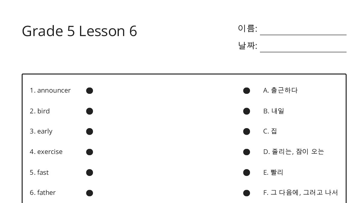Grade 5 Lesson 6 - My Worksheet Maker: Create Your Own Worksheets