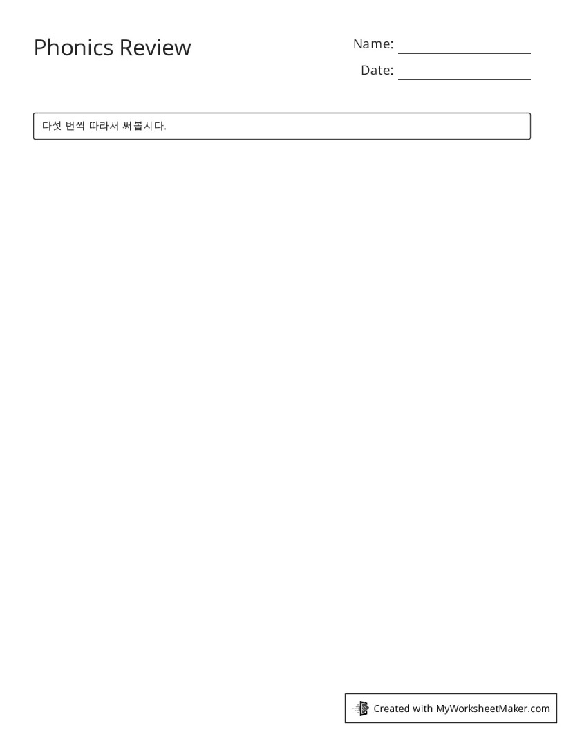 Phonics Review - My Worksheet Maker: Create Your Own Worksheets