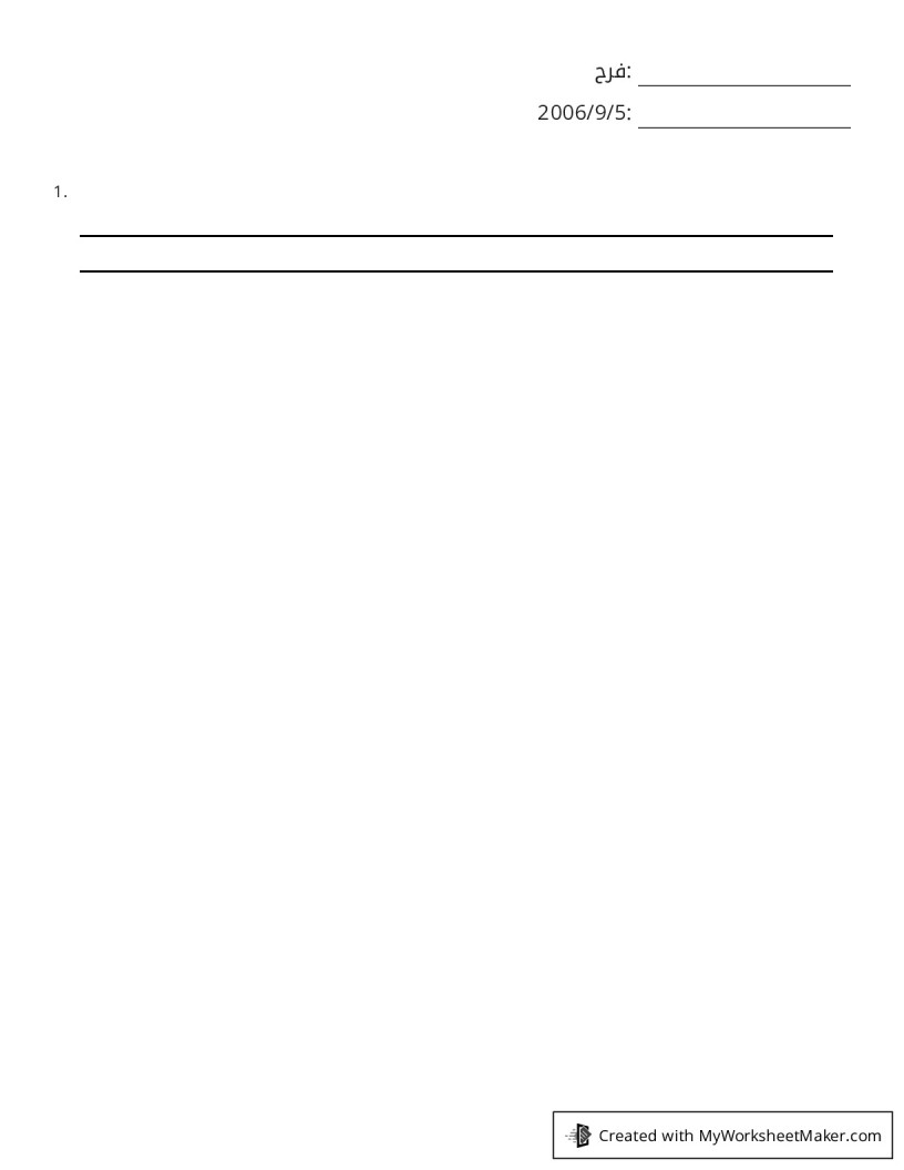 Worksheet - My Worksheet Maker: Create Your Own Worksheets