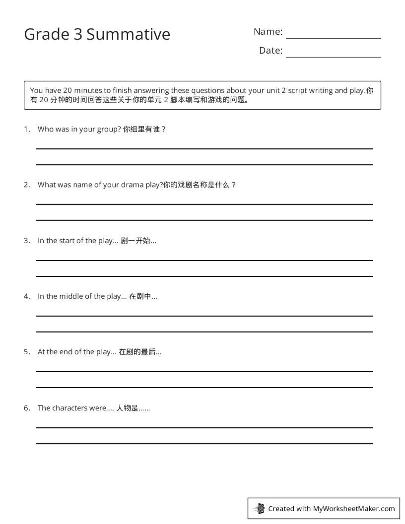 Grade 3 Summative - My Worksheet Maker: Create Your Own Worksheets