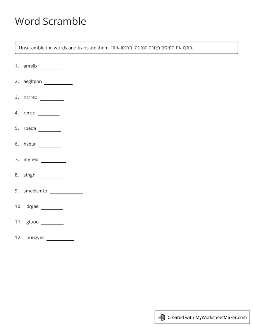 Word Scramble - My Worksheet Maker: Create Your Own Worksheets