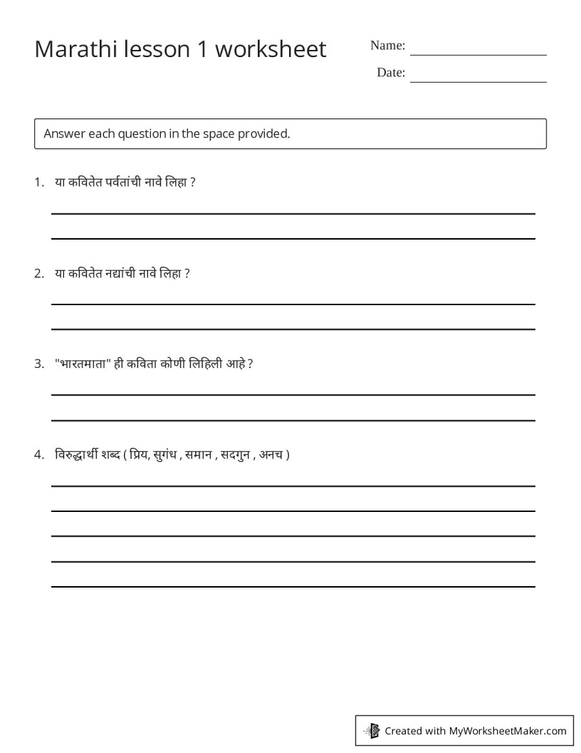 Marathi lesson 1 worksheet - My Worksheet Maker: Create Your Own Worksheets