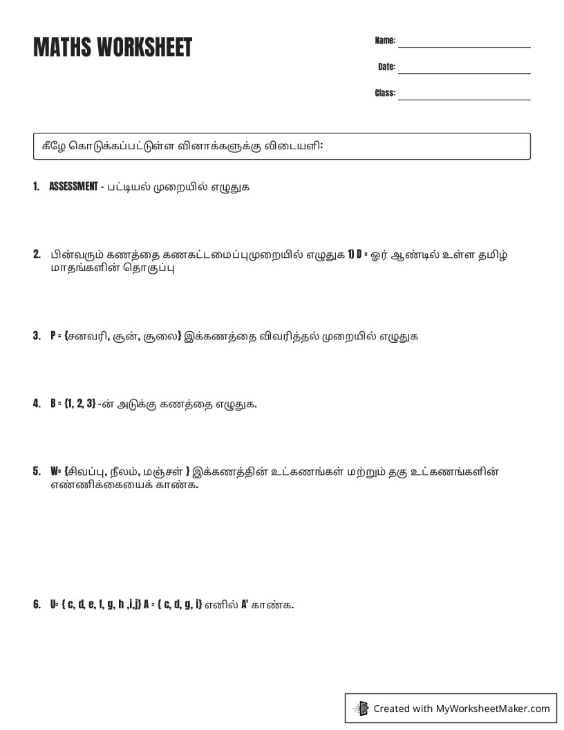 MATHS WORKSHEET - My Worksheet Maker: Create Your Own Worksheets