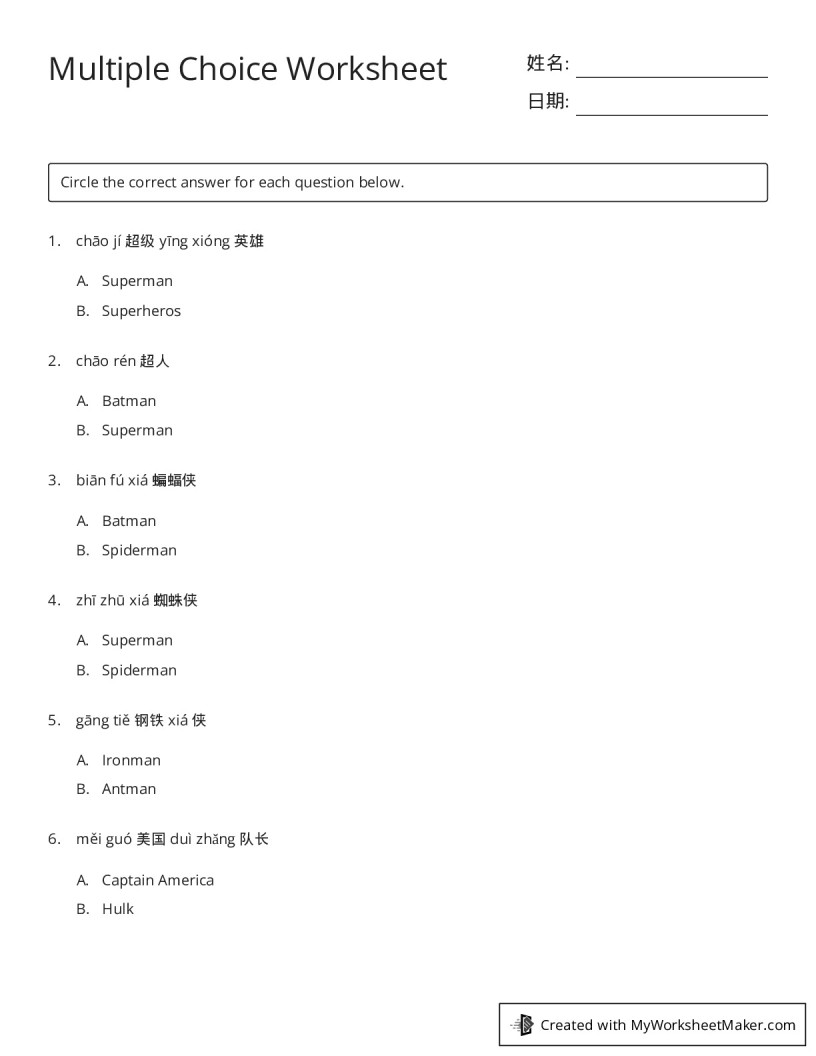 Multiple Choice Worksheet - My Worksheet Maker: Create Your Own Worksheets
