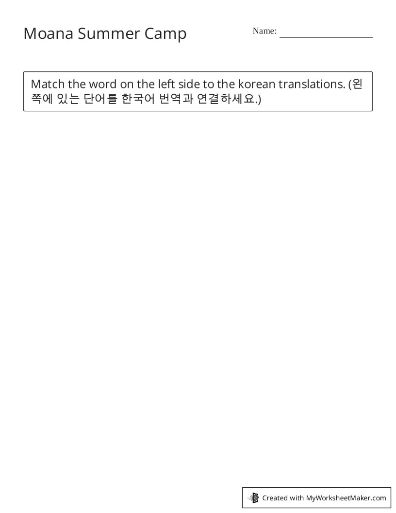 Moana Summer Camp - My Worksheet Maker: Create Your Own Worksheets