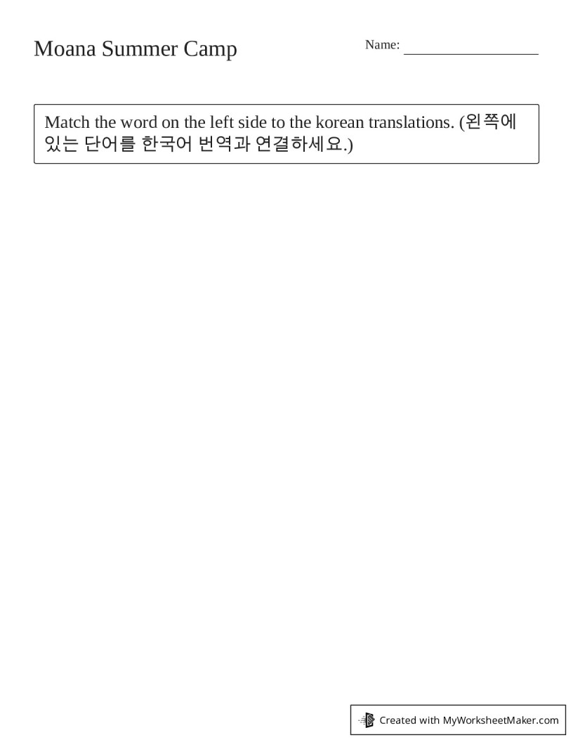 Moana Summer Camp - My Worksheet Maker: Create Your Own Worksheets