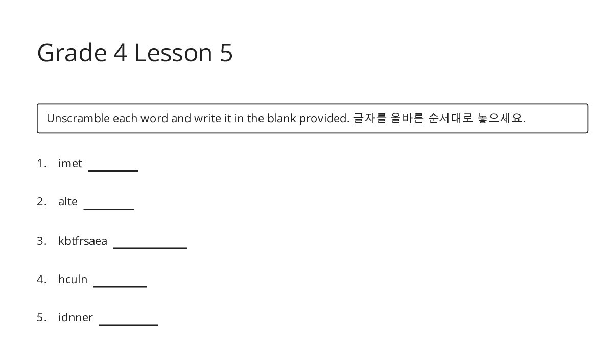 Grade 4 Lesson 5 - My Worksheet Maker: Create Your Own Worksheets