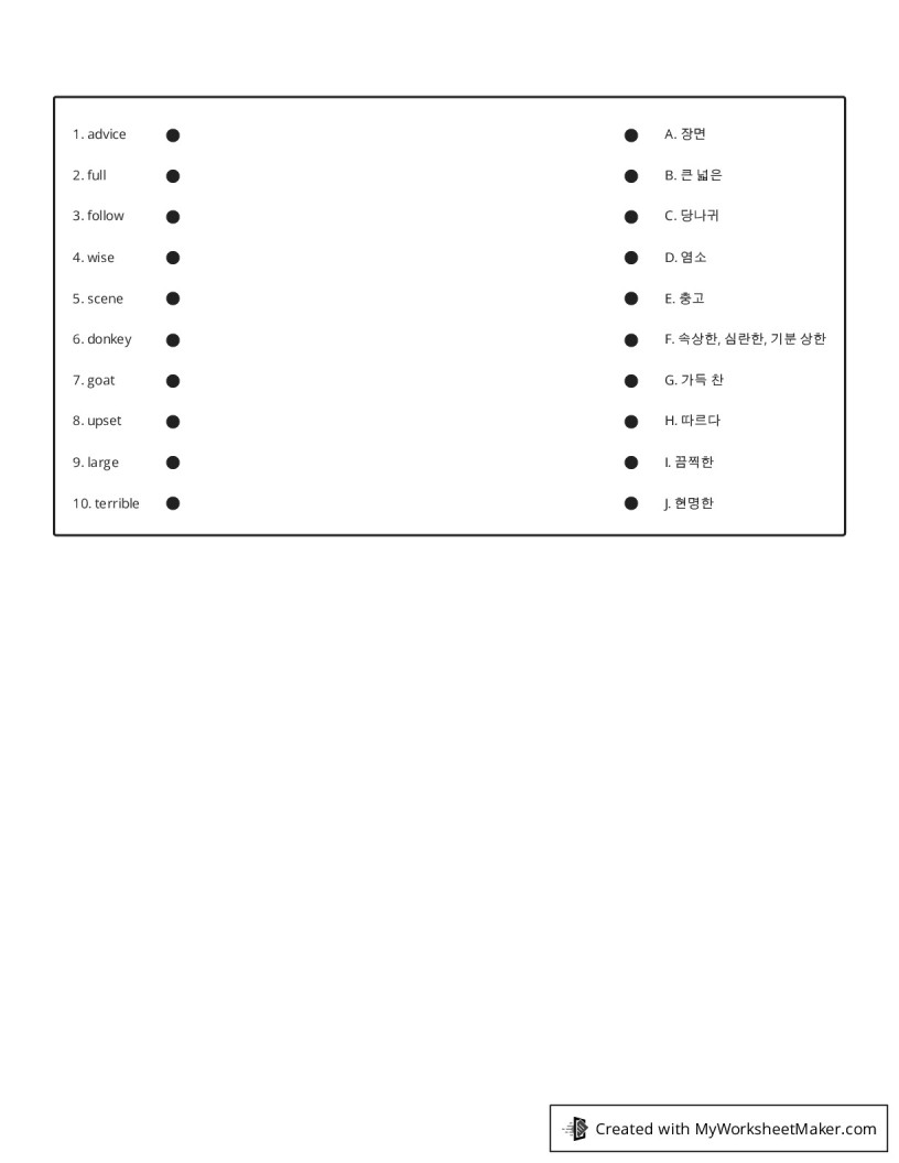 Matching Worksheet - My Worksheet Maker: Create Your Own Worksheets