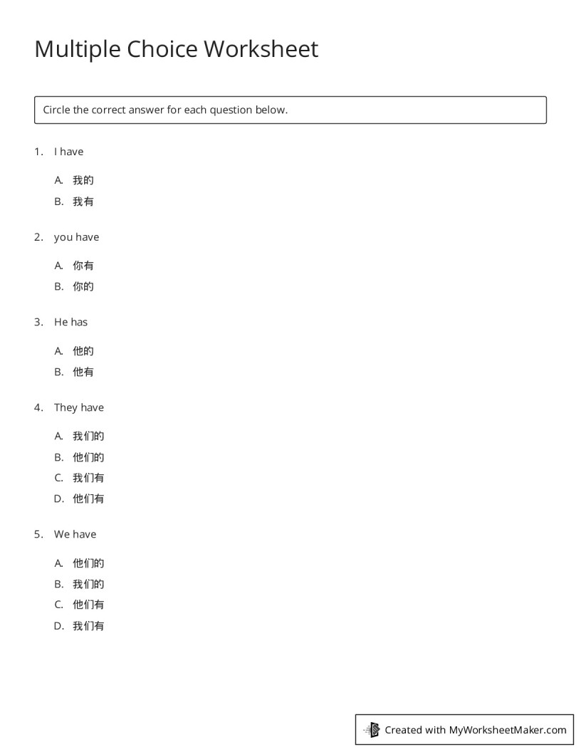 Multiple Choice Worksheet - My Worksheet Maker: Create Your Own Worksheets