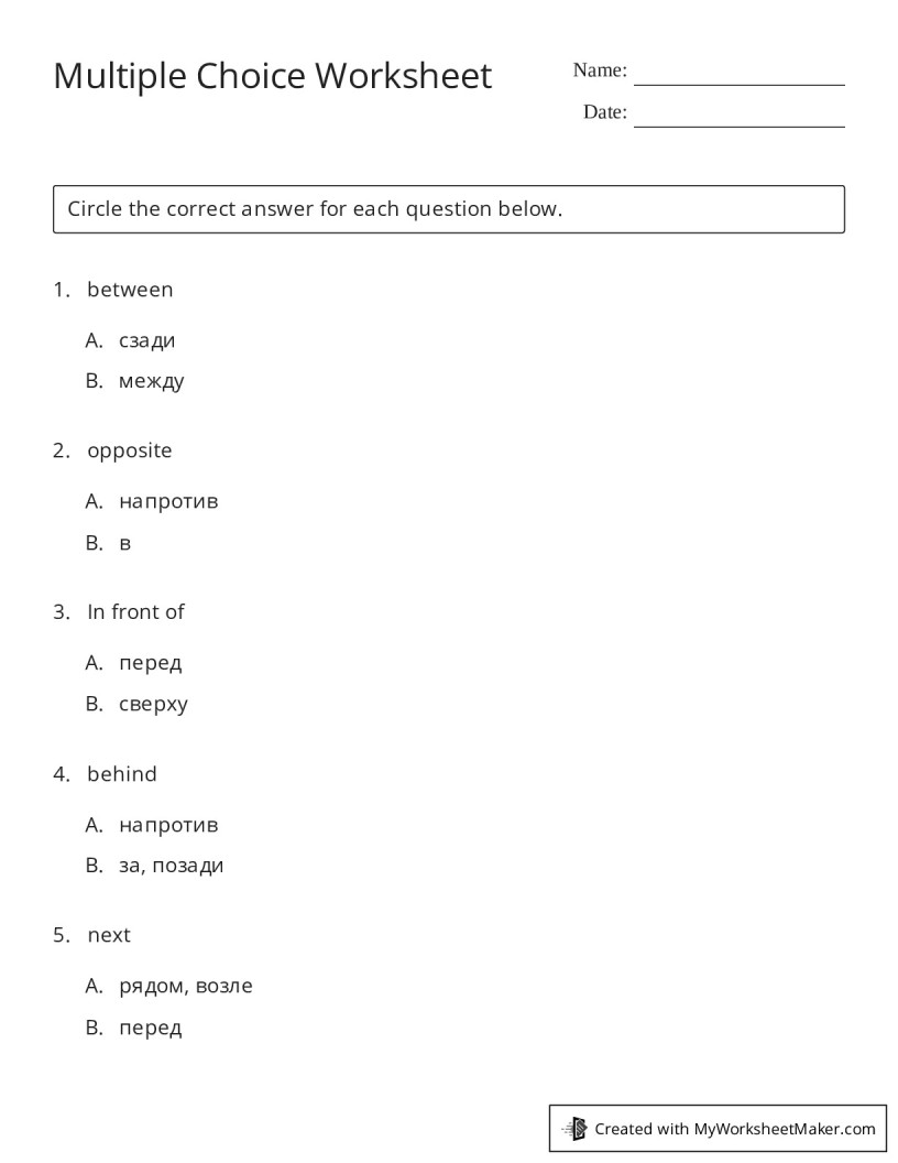 Multiple Choice Worksheet - My Worksheet Maker: Create Your Own Worksheets
