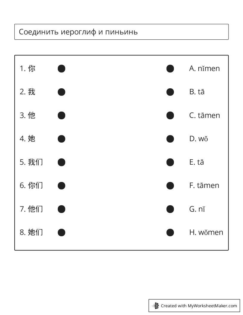My Worksheet Maker The Best Worksheet Maker my-worksheet-maker-the-best-worksheet-maker