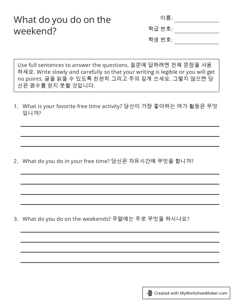 What do you do on the weekend? - My Worksheet Maker: Create Your Own ...