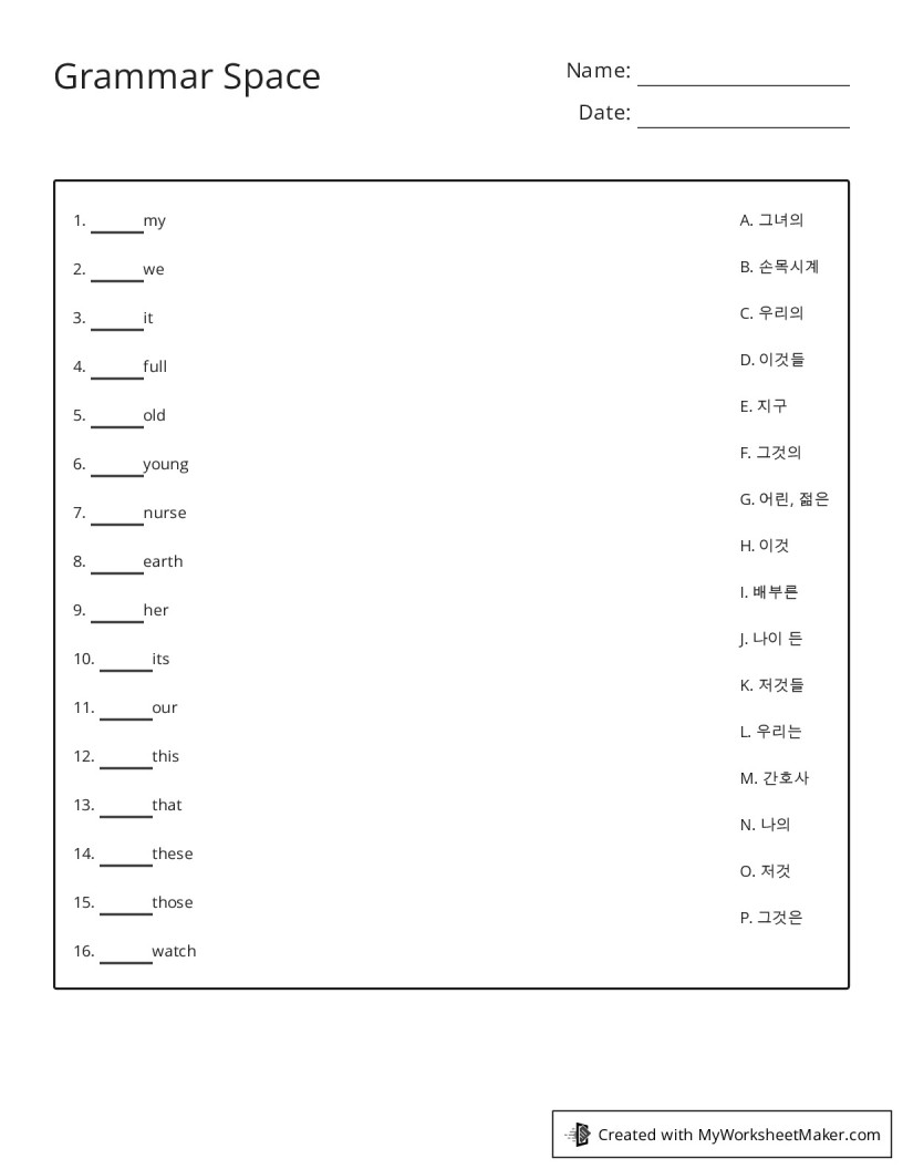 Grammar Space - My Worksheet Maker: Create Your Own Worksheets
