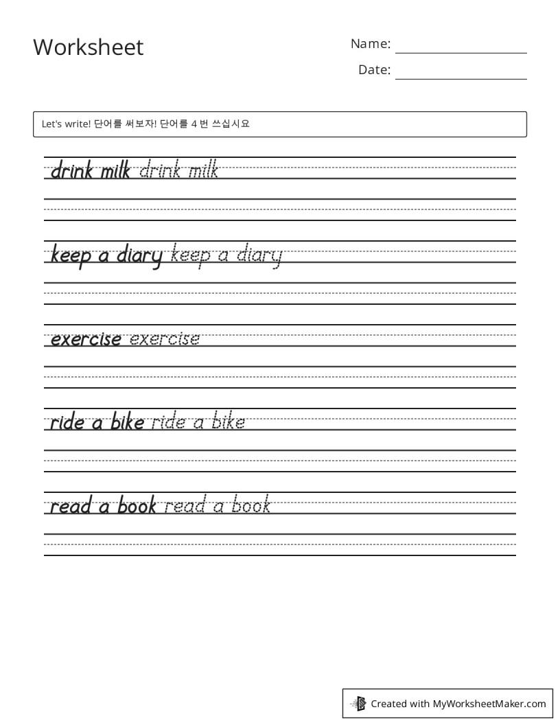 Worksheet - My Worksheet Maker: Create Your Own Worksheets