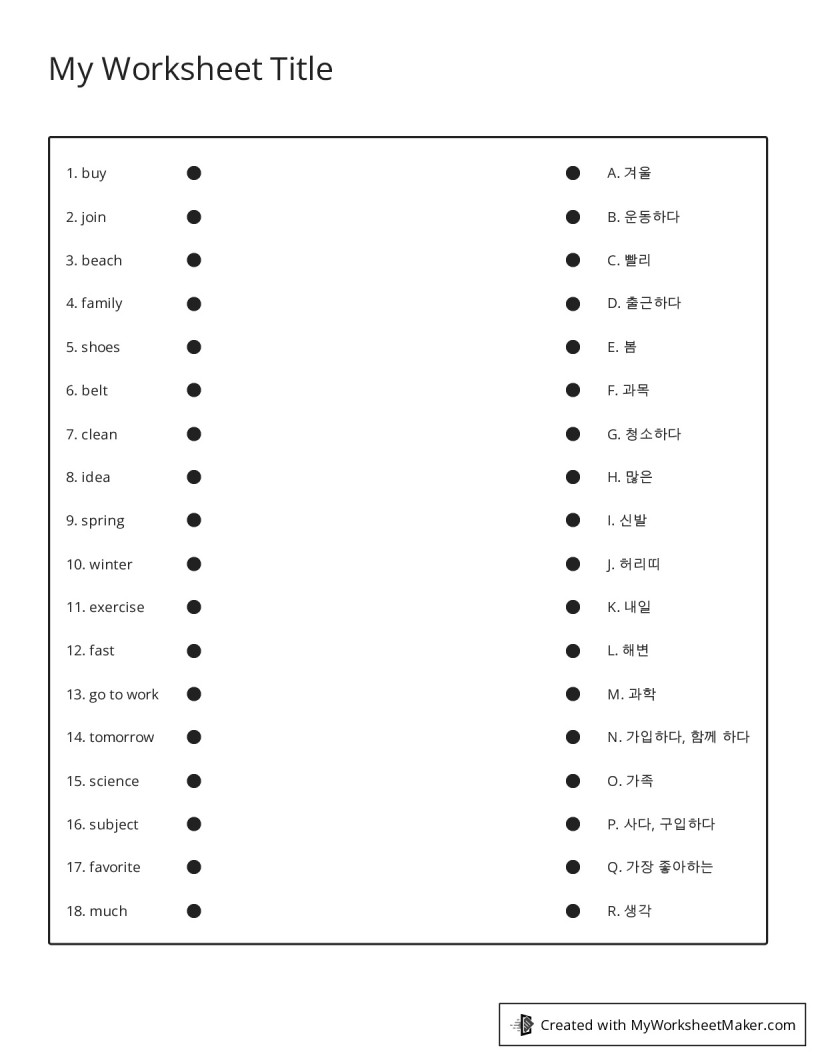 My Worksheet Title - My Worksheet Maker: Create Your Own Worksheets