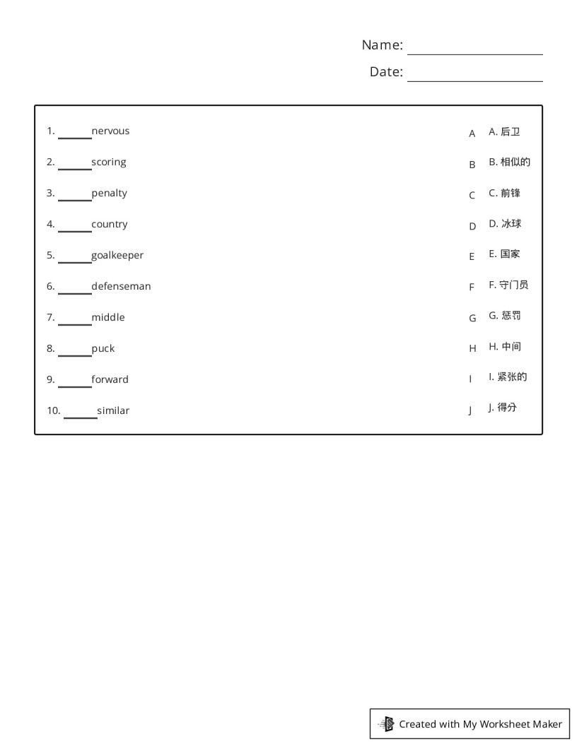 Worksheet - My Worksheet Maker: Create Your Own Worksheets