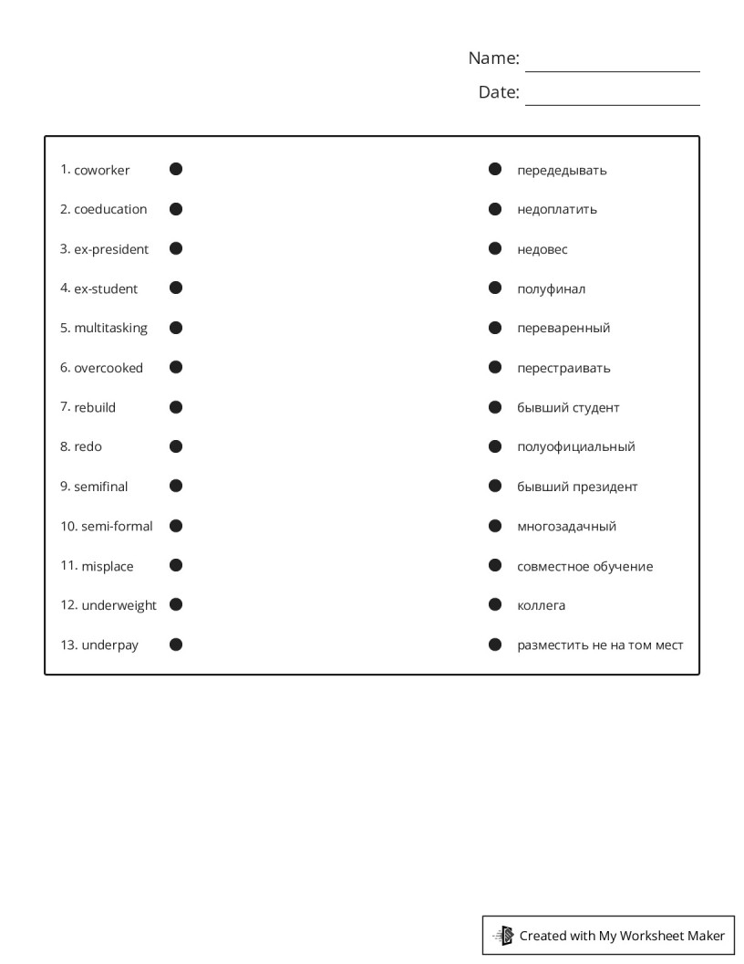 Worksheet - My Worksheet Maker: Create Your Own Worksheets