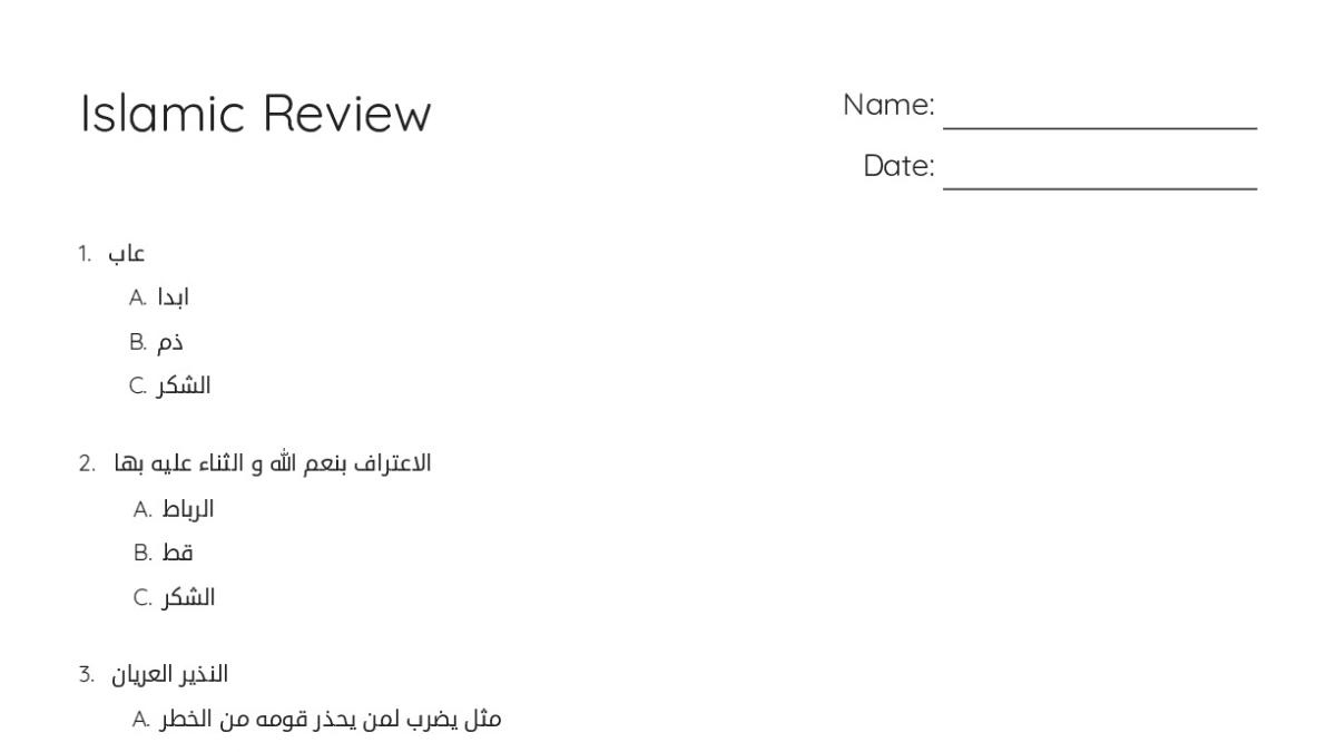 Islamic Review - My Worksheet Maker: Create Your Own Worksheets