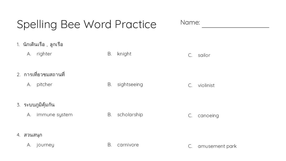 Spelling Bee Word Practice - My Worksheet Maker: Create Your Own Worksheets
