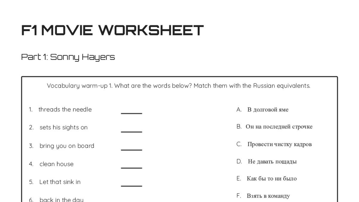 F1 MOVIE WORKSHEET - My Worksheet Maker: Create Your Own Worksheets